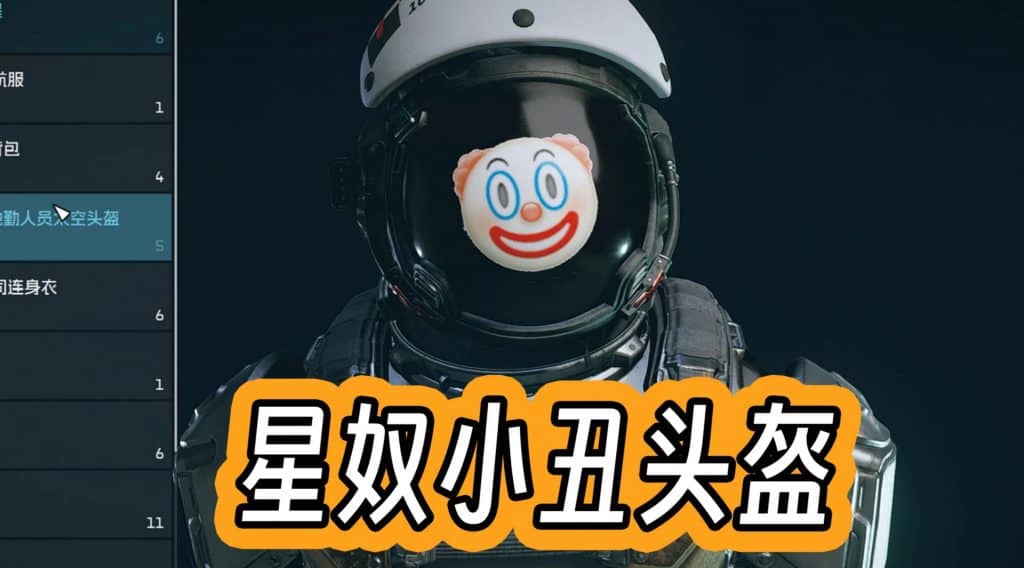 Ground Crew Space Helmet - Star Slave joker mask Texture | Starfield ...
