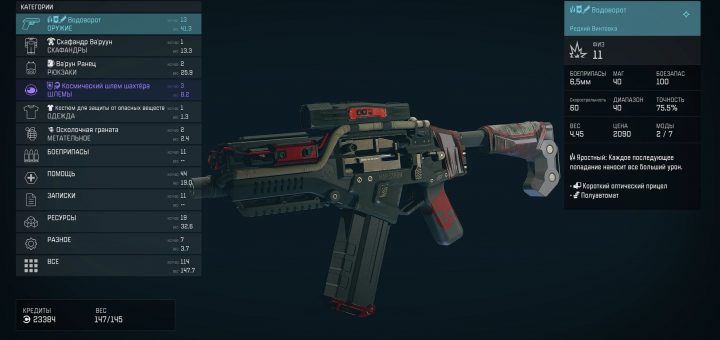 Starfield Data Interface Archives - Starfield Mods