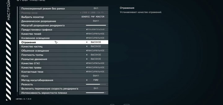 Undelayed Menus | Starfield Mod Download