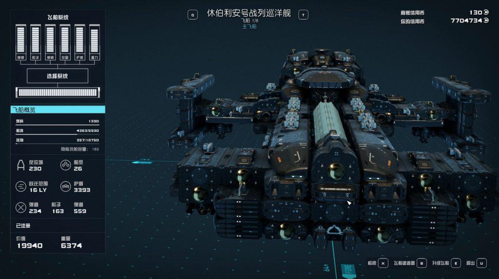 SC2 Hyperion Build Method | Starfield Mod Download